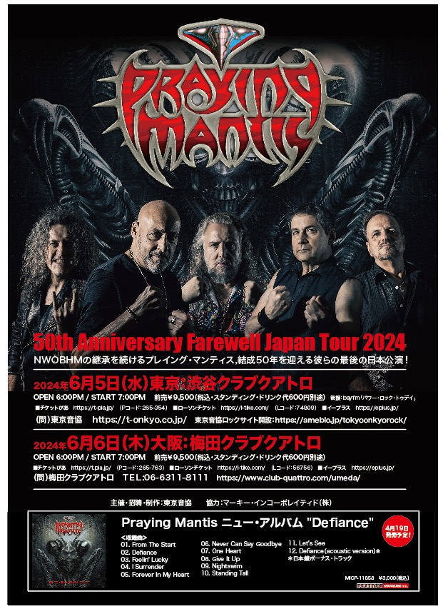 Avalon Label｜Tokyo Japan – HM/HR専門音楽レーベル